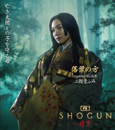 映画SHOGUN（将軍）のキャスト相関図！原作は1980年の小説